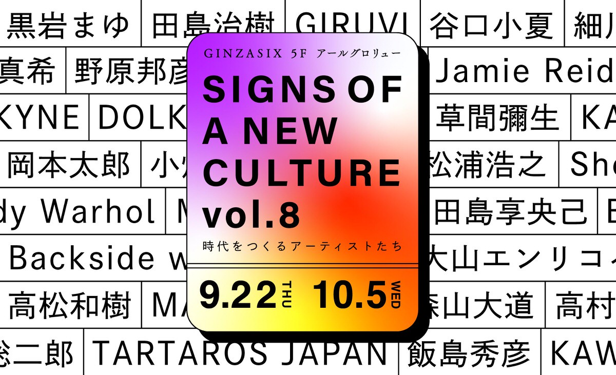 SIGNS OF A NEW CULTURE vol.8 | EXHIBITIONS | ARToVILLA
